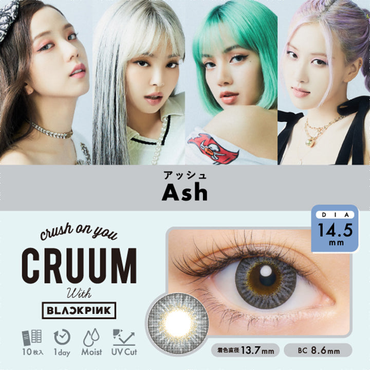 日抛美瞳1DAY CRUUM 10片装 Ash 同系列买2送1!