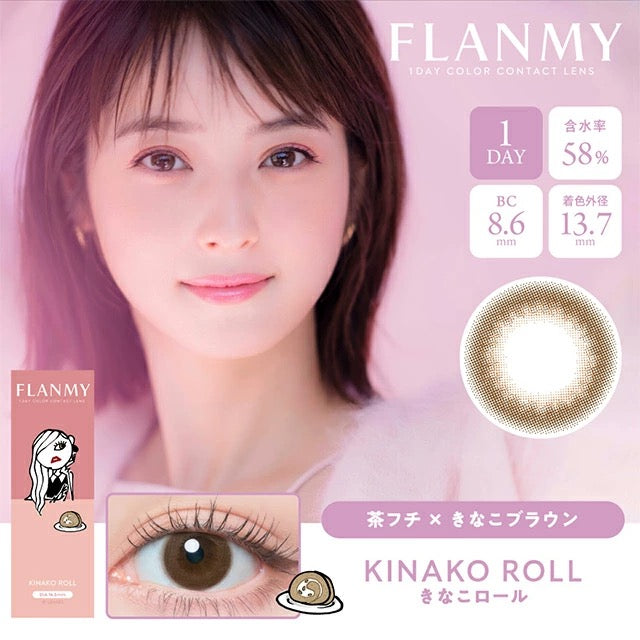 日抛美瞳1DAY FLANMY 10片装 KINAKO ROLL