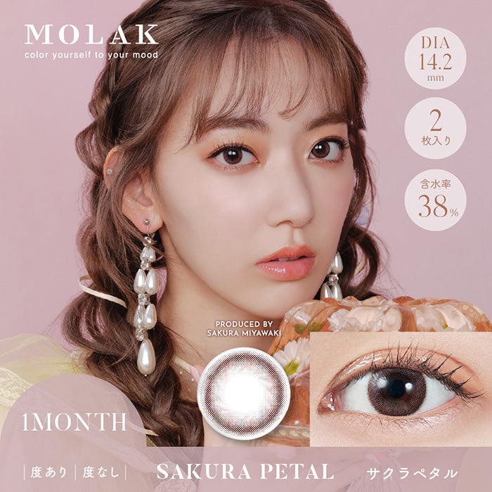 月抛美瞳1MONTH MOLAK 2片装 SAKURA PETAL 同系列2盒起8折优惠!